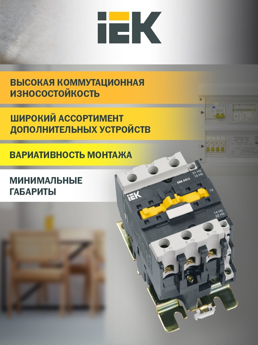 Контактор КМИ-34012 40А 230В/АС3 1НО 1НЗ ИЭК KKM31-040-230-11, 1шт