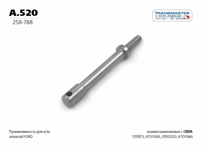 Болт с отверствием SW13 Transmaster Universal A520 M8x1,25x108 глушителя Ford Mondeo (96-) 1.6i