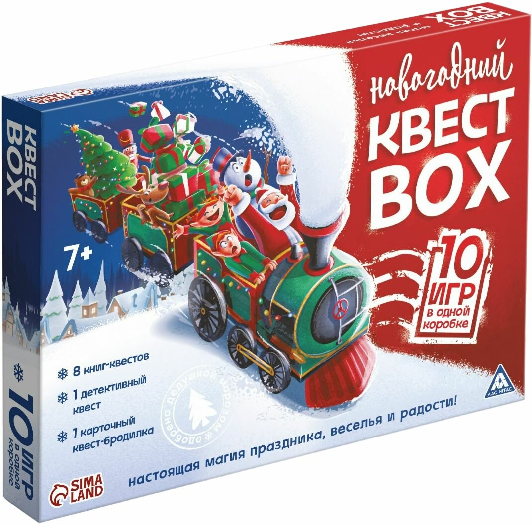 Новогодний игровой набор подарочный "Квест box", 10 настольных игр в комплекте, 7+