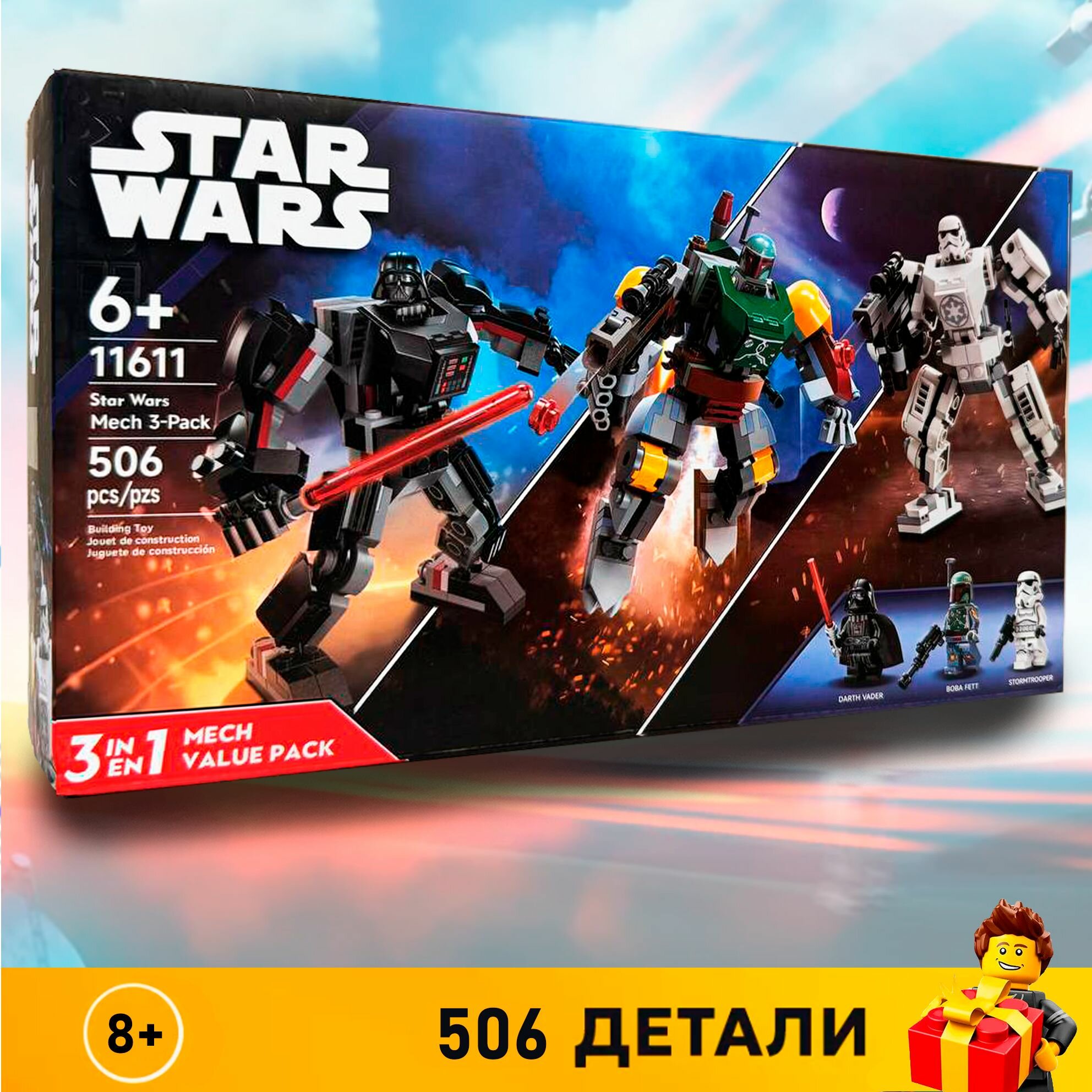 Конструктор Робот Дарт Вейдер, Штурмовик и Боб Фетт Звездные войны, Набор Star Wars 506 деталей, Подарочный игровой набор