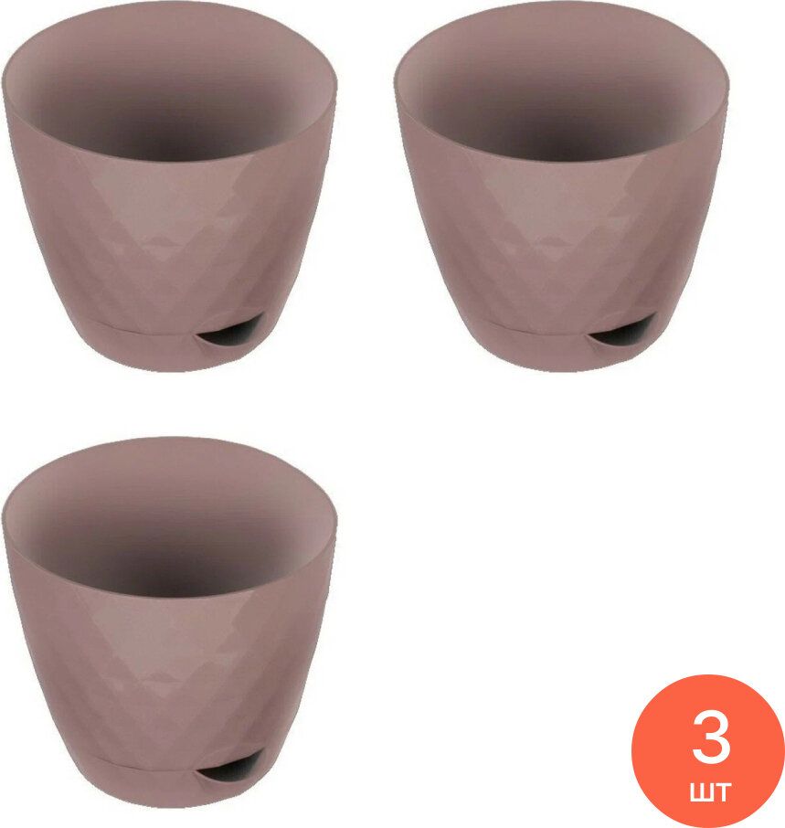 Горшок для цветов Plast Avenue Румба с автополивом пластиковый цвет мокко диаметр 13см объем 1л (комплект из 3 шт)