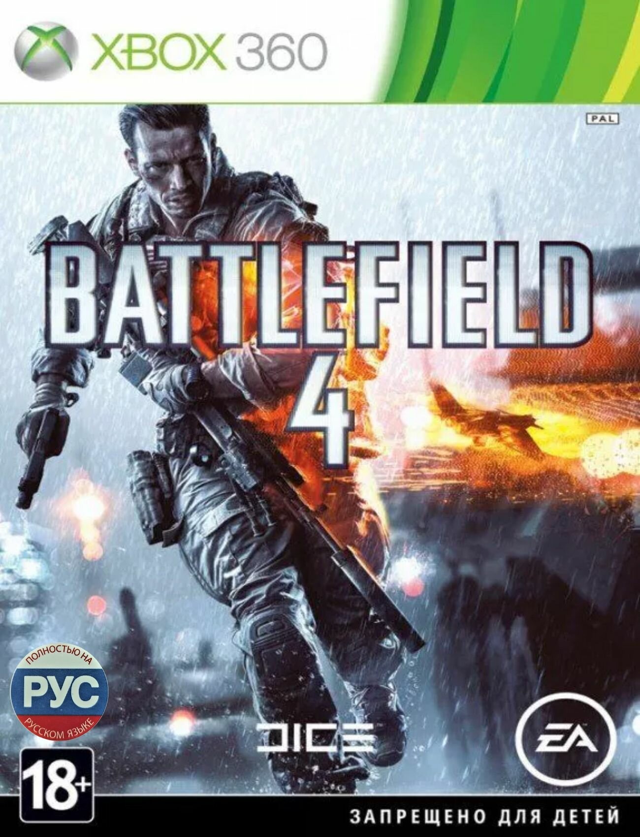 Battlefield 4 Полностью на русском Видеоигра на диске Xbox 360 уц