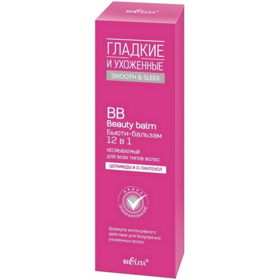 Бьюти-бальзам для волос Белита 12в1 Гладкие и ухоженные, несмываемый, 100 мл
