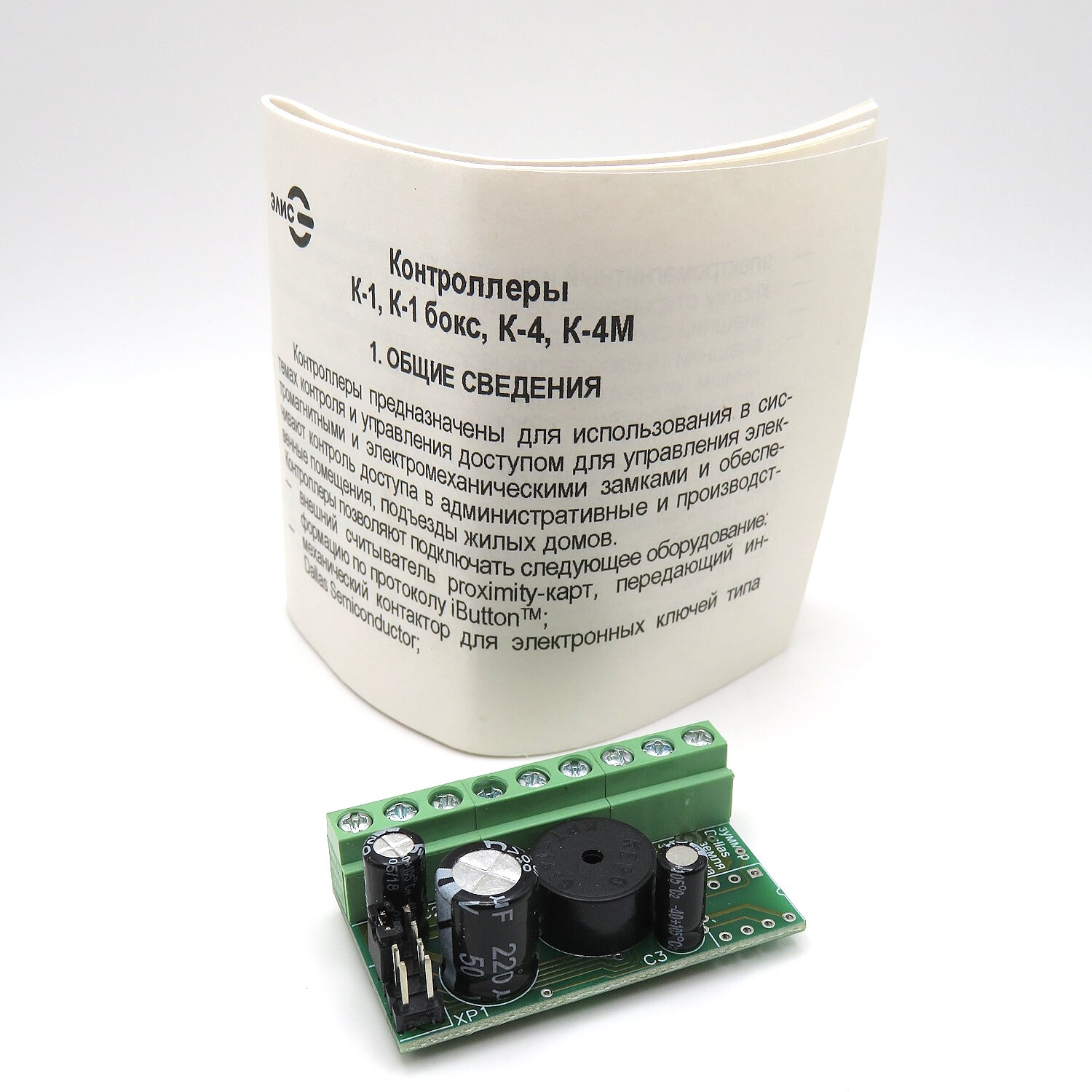 Элис К-4 автономный контроллер