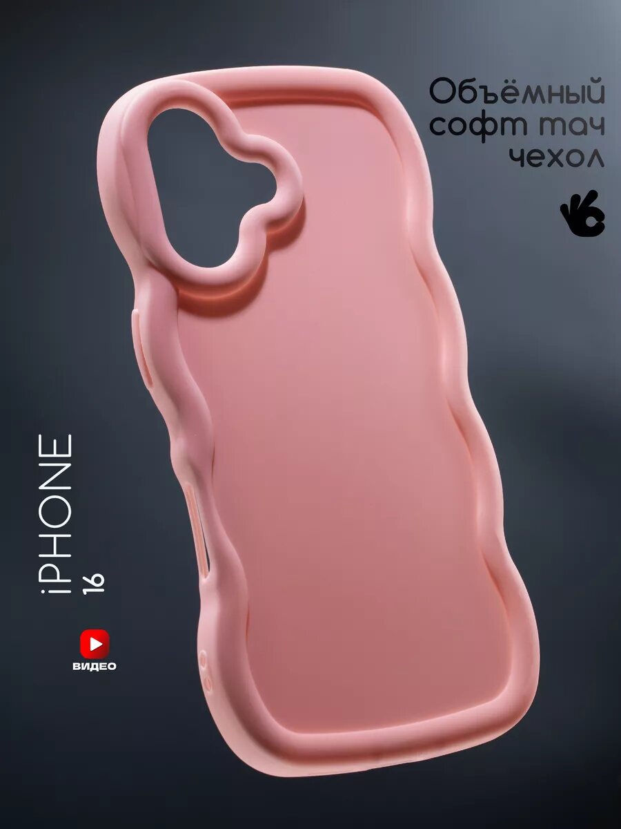 Чехол О'кейси, силиконовый, для iPhone 16, розовый, с защитой камеры