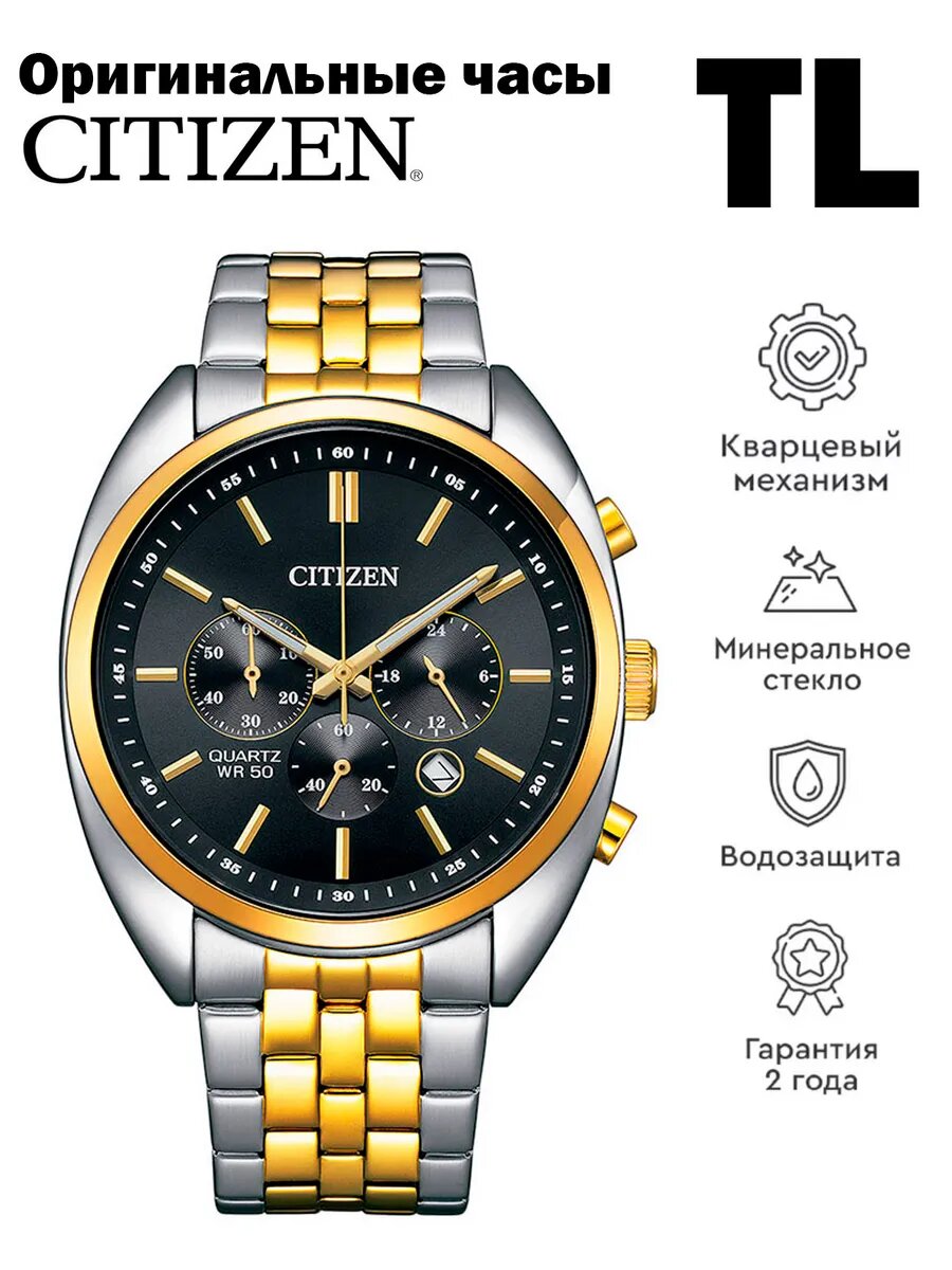 Наручные часы Basic