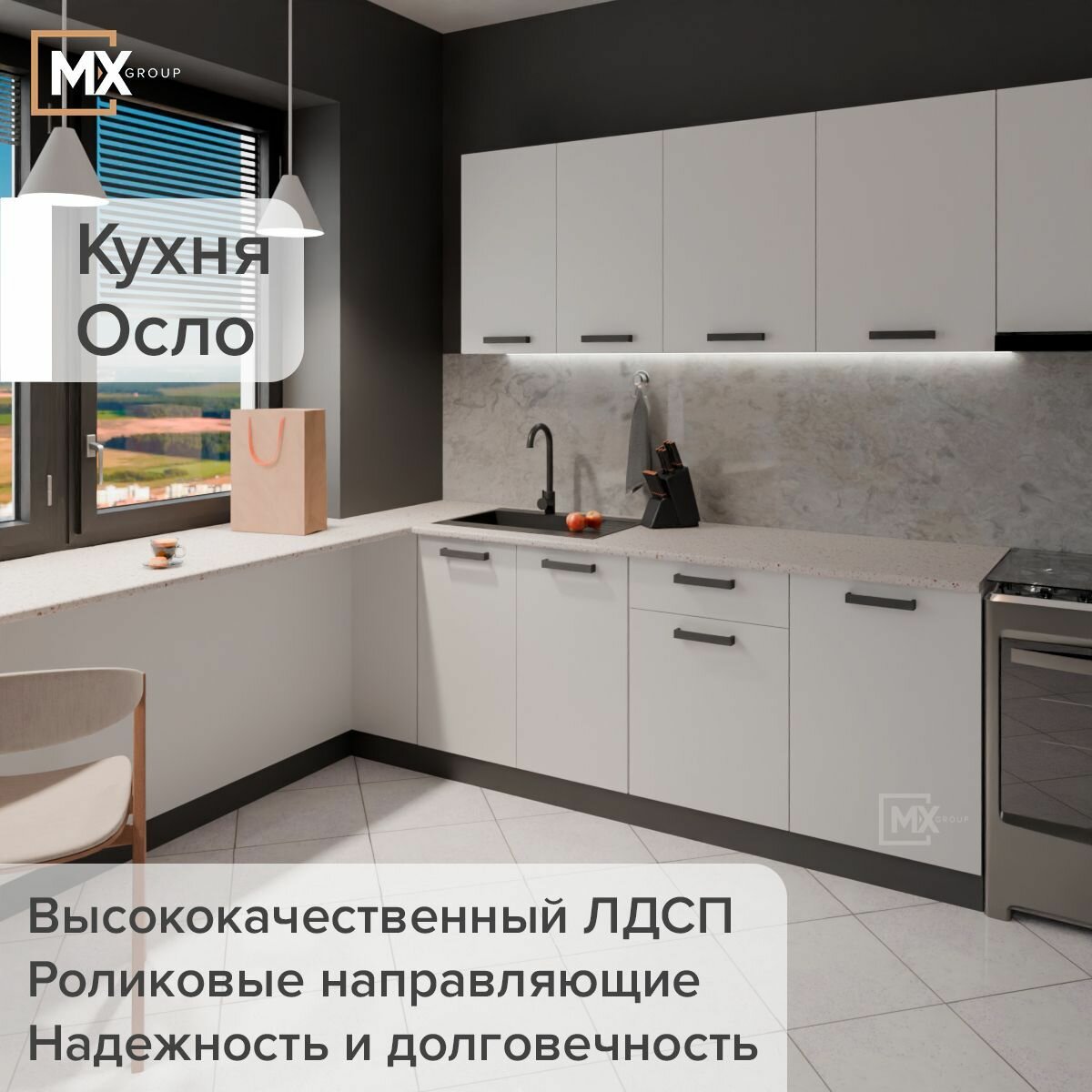 Кухонный гарнитур(кухня) Осло 1.8м, МДФ фасад Карбон Фарфор, корпус белый, столешница Антарес 26 мм, 1800х2160х600 тэкс