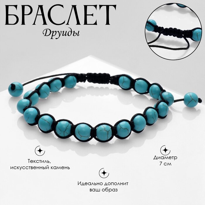 Браслет-нить