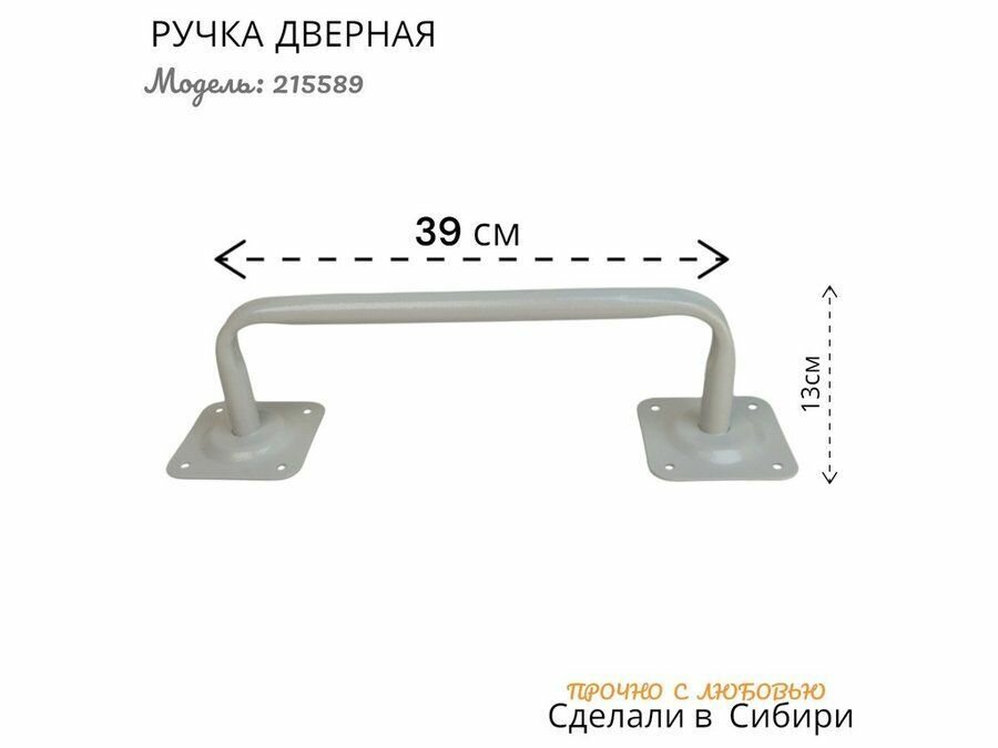 Ручка дверная стальная большая высота 13 см ширина 39 см серый