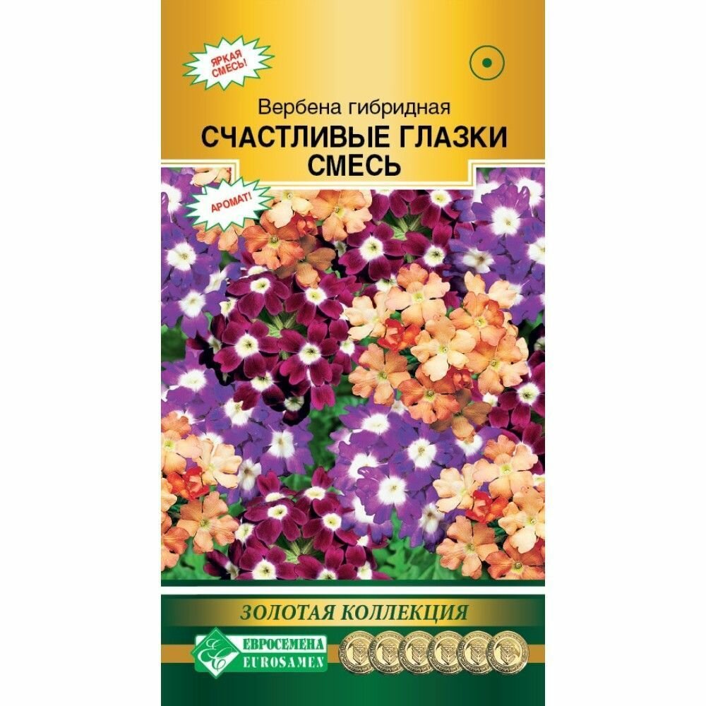 Вербена гибридная Счастливые Глазки, смесь