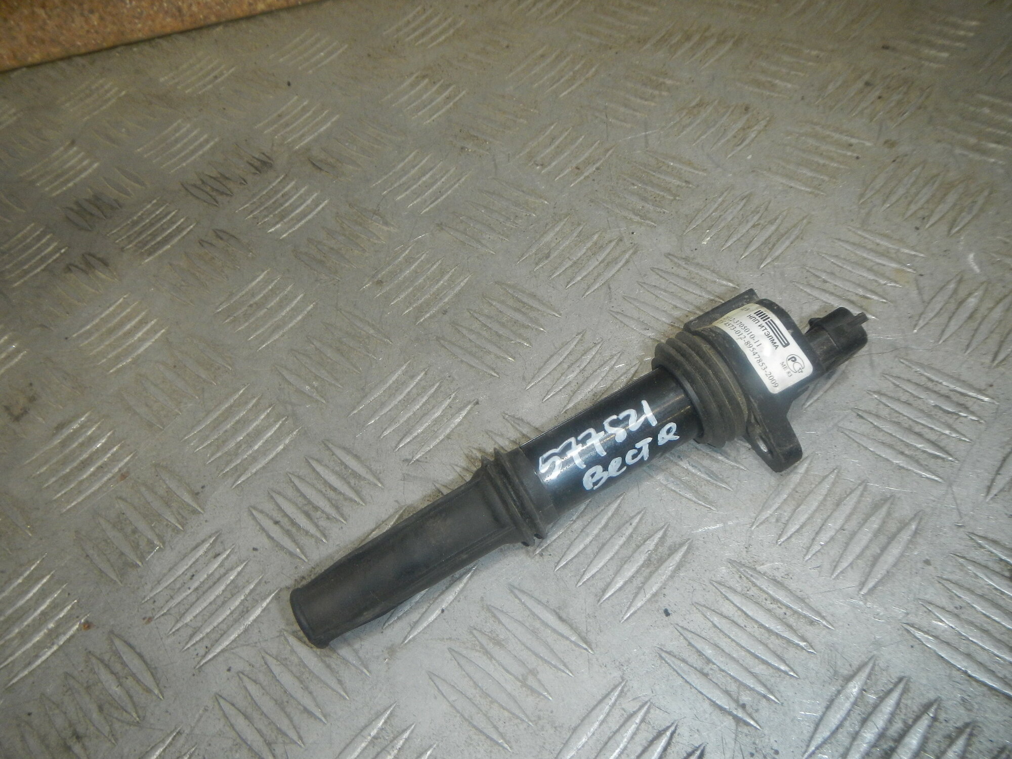 Б/У Катушка зажигания, ВАЗ (VAZ)-LADA VESTA (веста) LADA VESTA (Веста) Без видимых повреждений. 577521 LADA арт. 2112370...