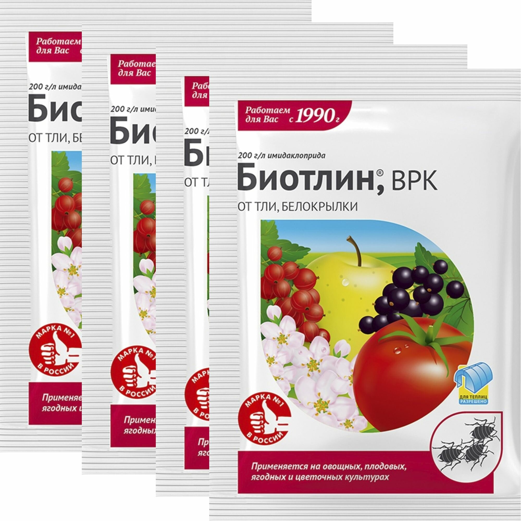 Набор 4x3 мл, Биотлин, препарат для уничтожения садовой тли; обладает высокой скоростью воздействия; позволяет предотвратить развитие новых поколений вредителей