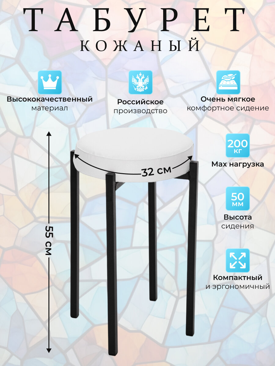 Табурет MyStyleGroup, искусственная кожа, металлический каркас, для любого интерьера
