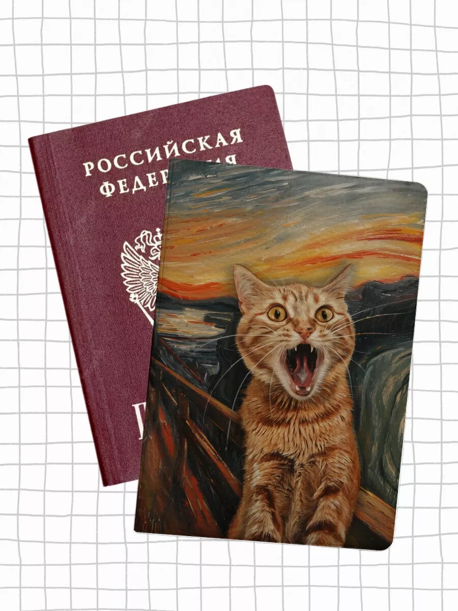 Обложка для паспорта