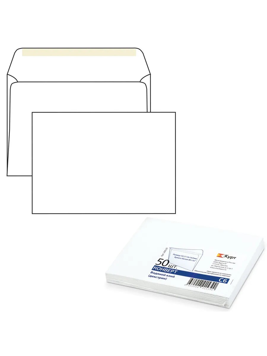 Конверты С6 (114х162 мм), клей, 80 г/м2, комплект 50 шт.
