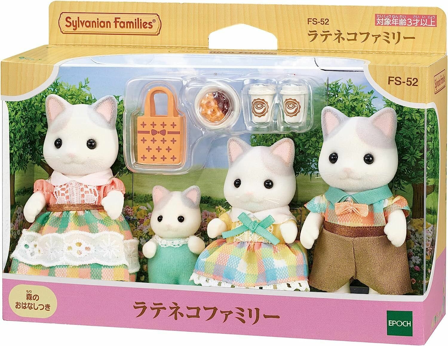 Sylvanian Families, 2023 New Кукла "Семья латинских кошек