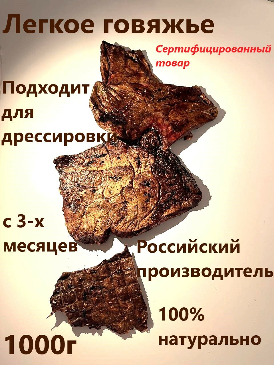 Легкое сушеное Pet Dog лакомства для собак 1000 г