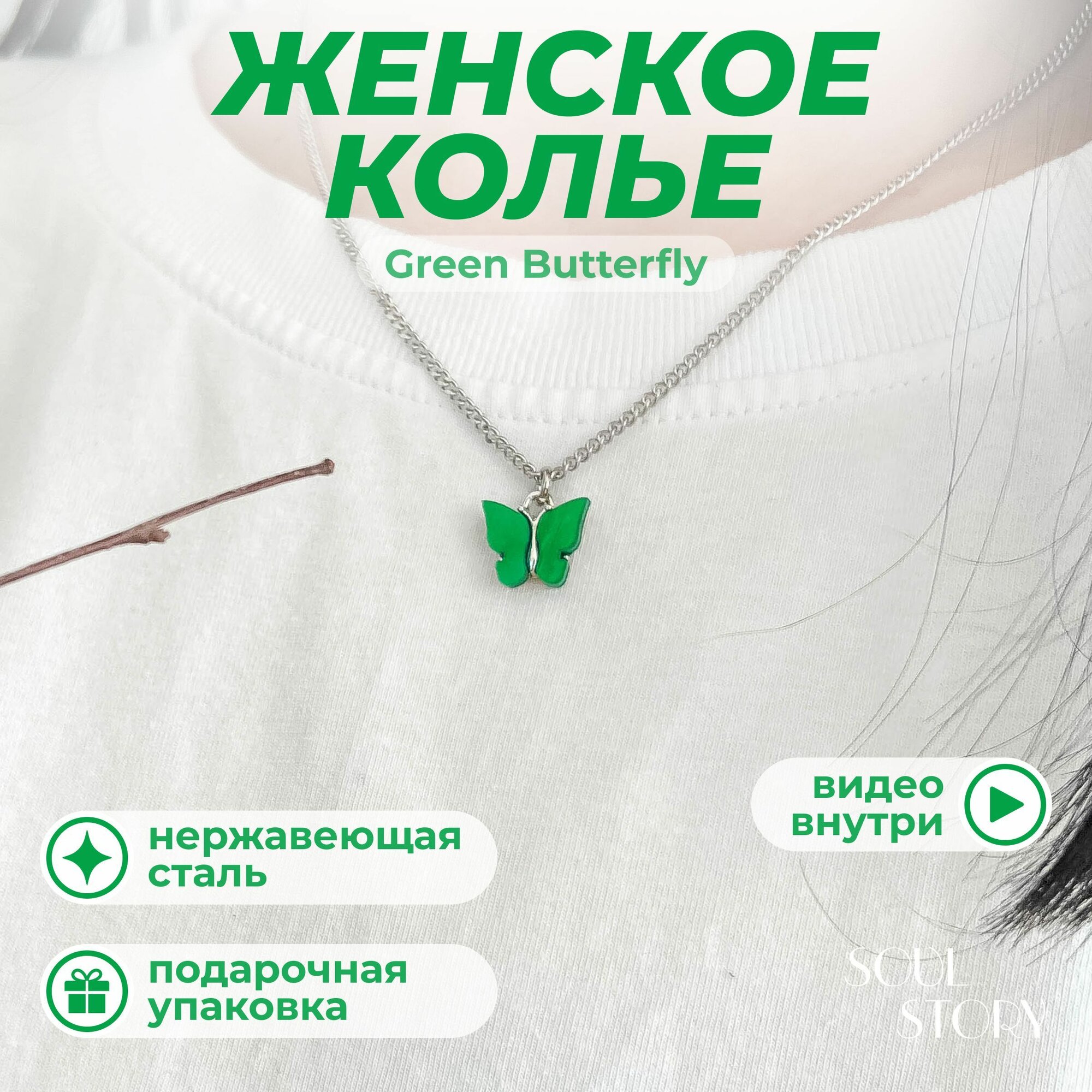 Колье