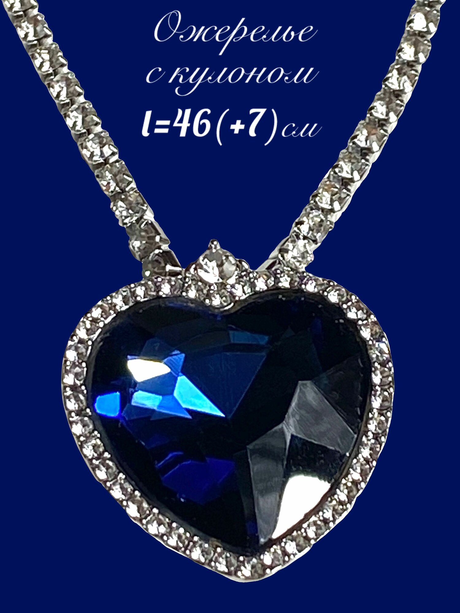 Колье Florento, хрусталь, стекло