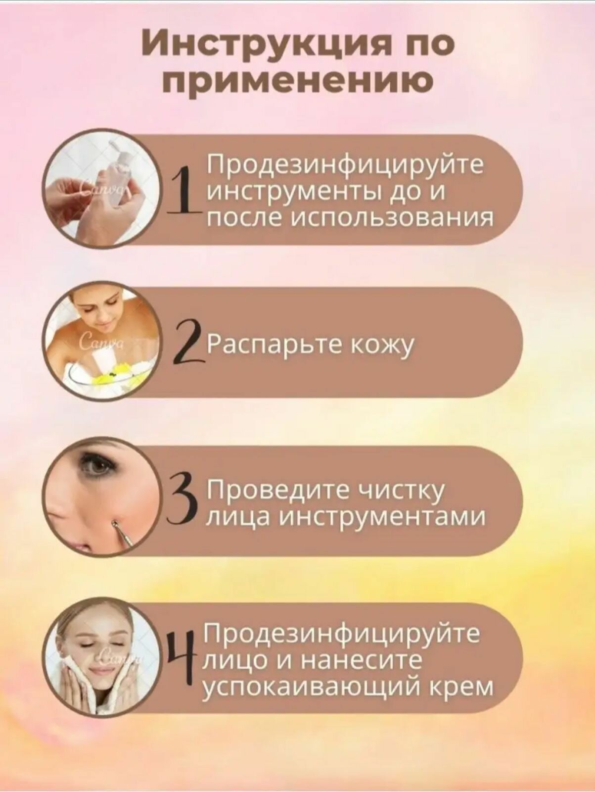 Набор для чистки лица — фото 1