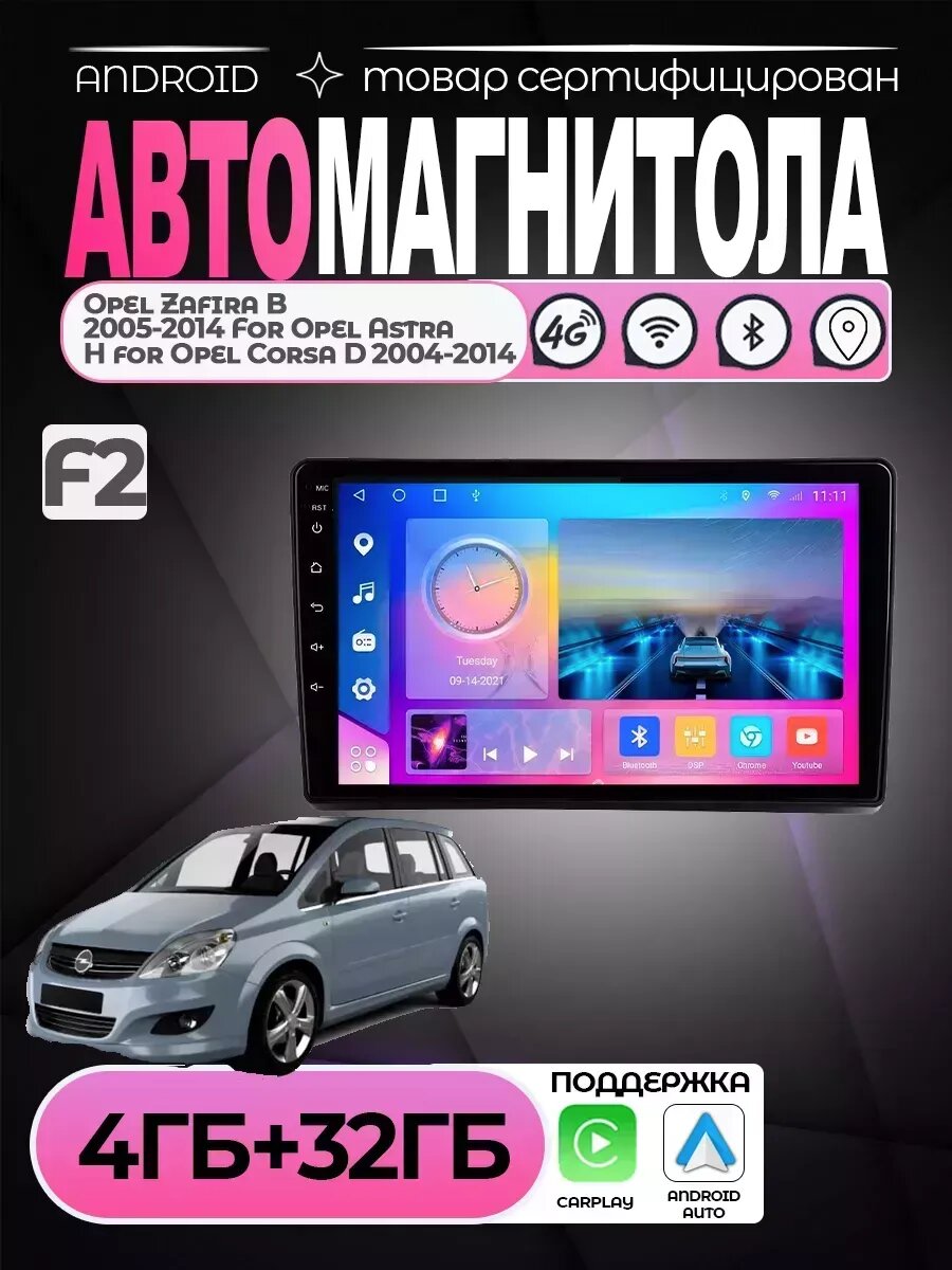 Магнитола TS18 PRO Opel Astra H Corsa D 2004-2014 4/32ГБ Bluetooth, FM/AM, GPS