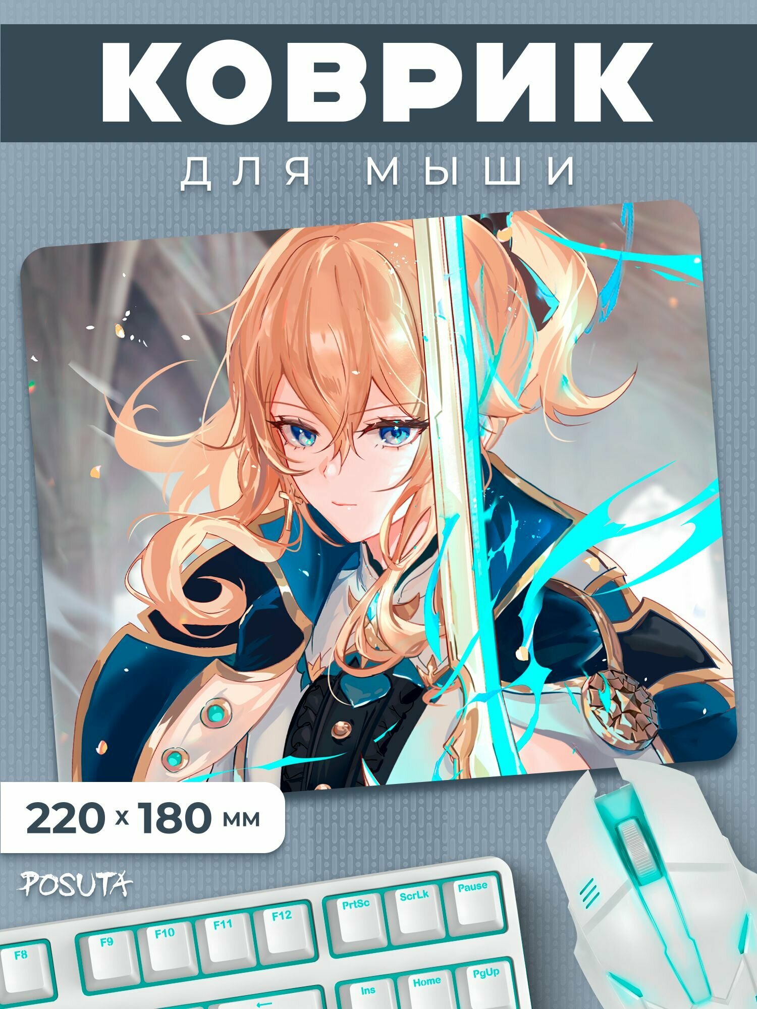 Игровой коврик для мышки маленький Genshin Impact