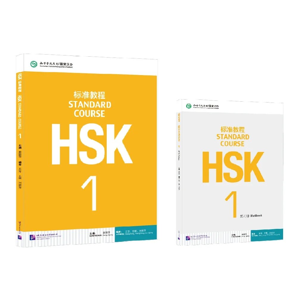 Уровень стандартного курса HSK 1: Учебник и рабочая тетрадь (2 книги) — Липинг Цзяна
