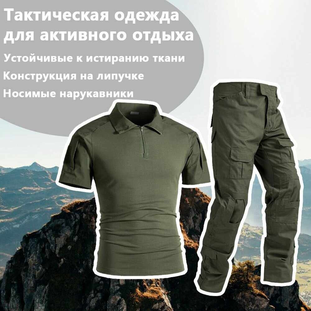 Тактическая одежда/мужская одежда больших размеров (дышащая, износостойкая, быстросохнущая, для работы в любых суровых условиях)