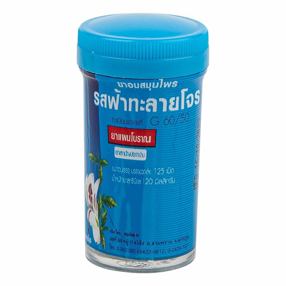 Kongka Herb Натуральные травяные драже против простуды, кашля и боли в горле с Андрографисом (Таиланд), 100 шт