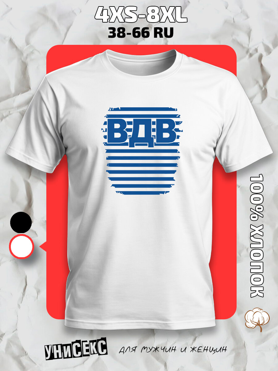 Футболка с принтом ВДВ