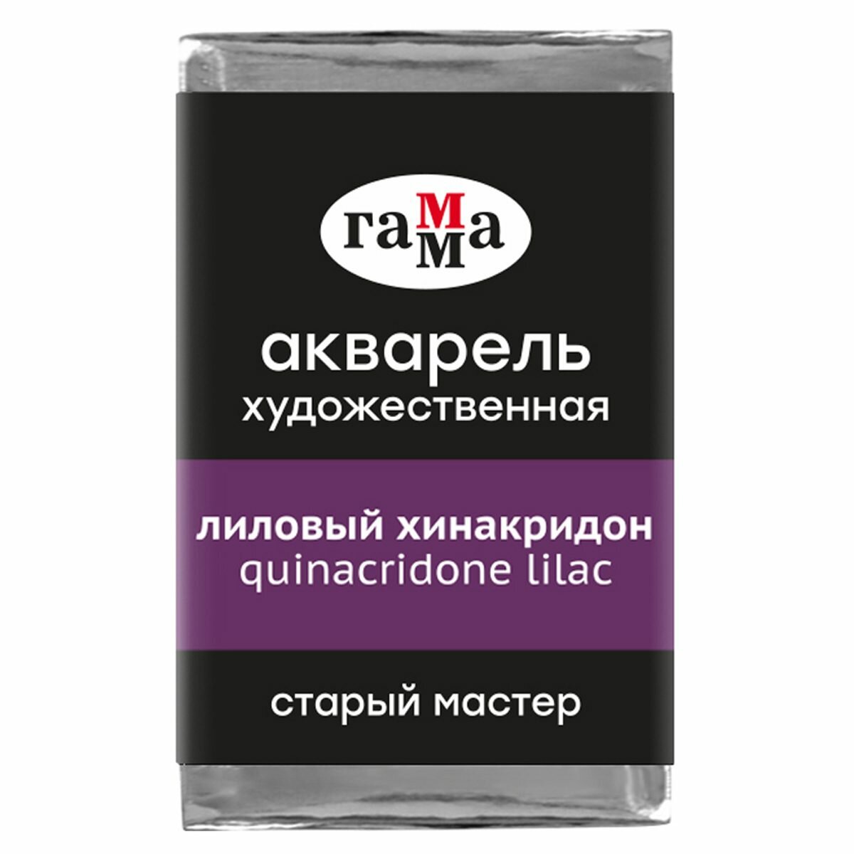 Краска акварельная художественная Гамма "Старый Мастер", лиловый хинакридон, 2,6мл, кювета (200521224), 6шт.