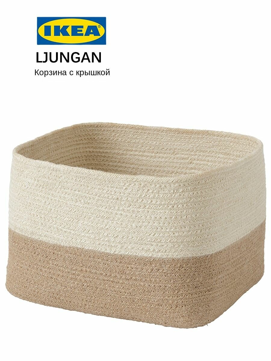 Кассет Ikea Ljungan