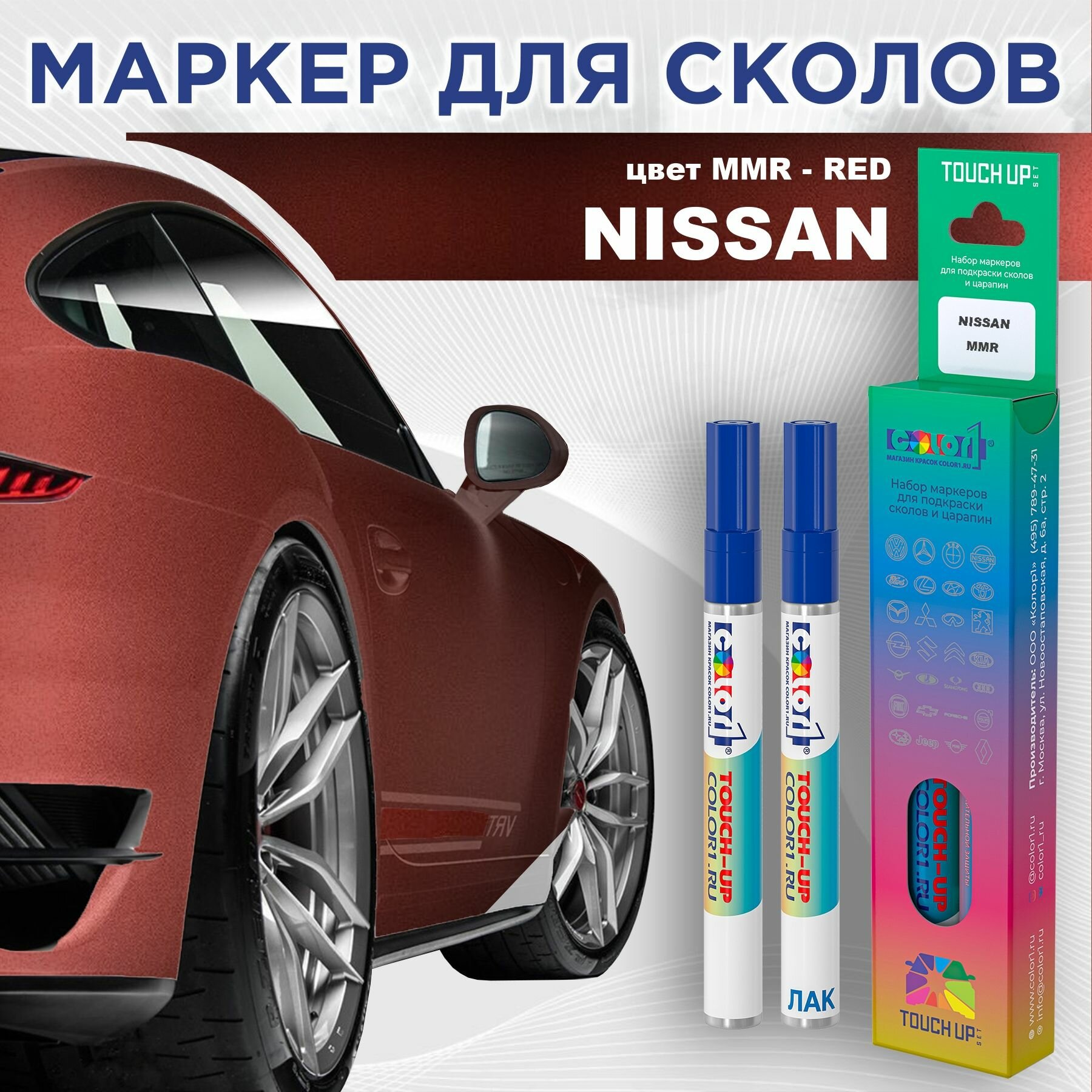 Маркер с краской COLOR1 для NISSAN - RED, цвет MMR