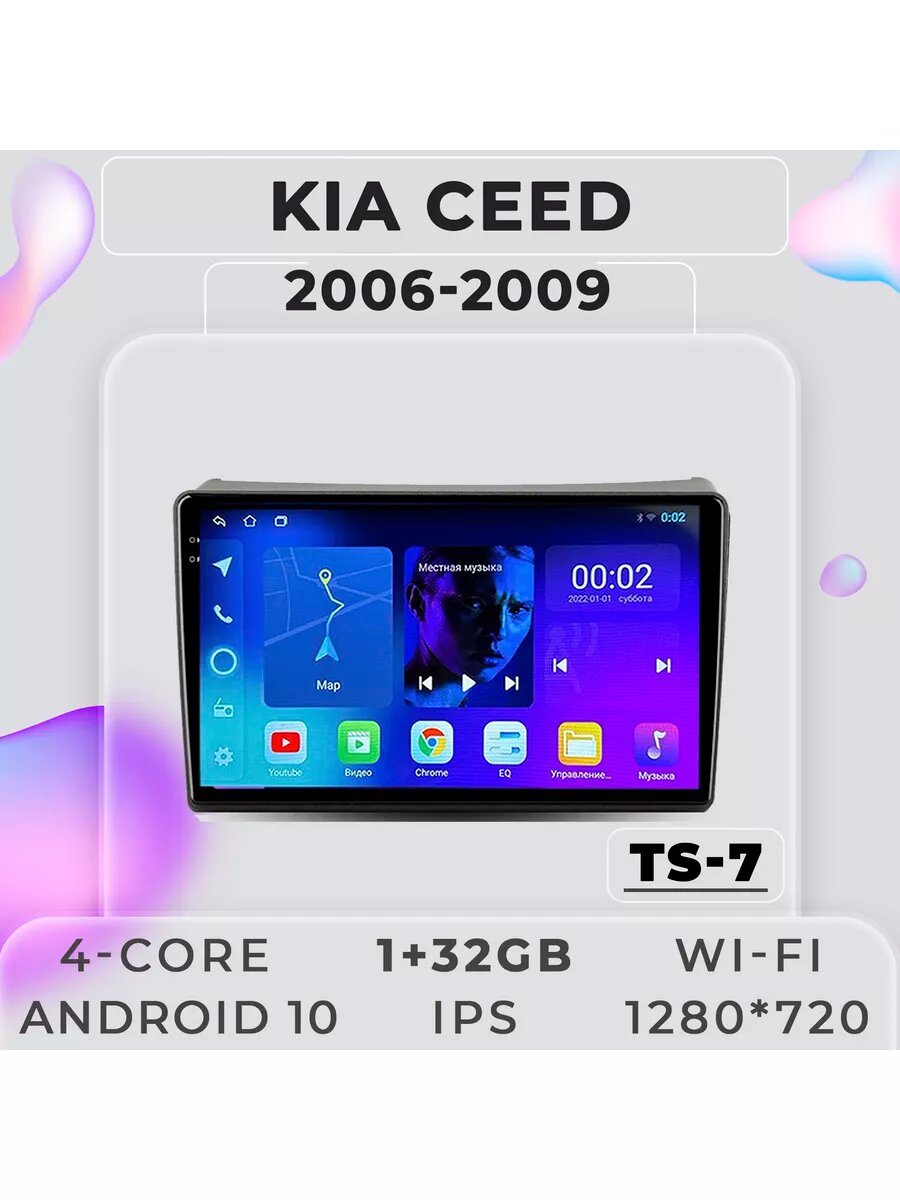 Магнитола TS7 KIA Ceed 2006-2009 1/32
