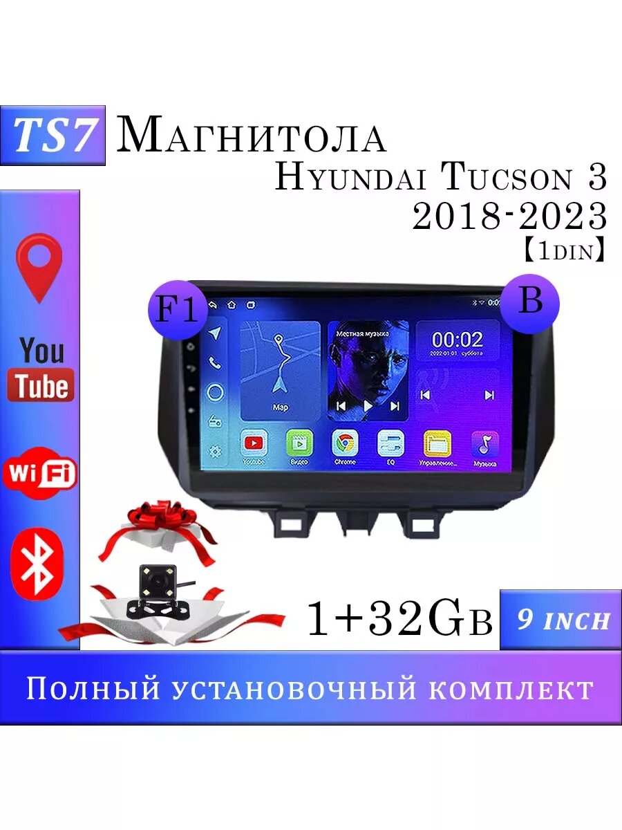 Магнитола TS7 для Hyundai Tucson 3 2018-2023 1/32Gb, Bluetooth, FM/AM, GPS