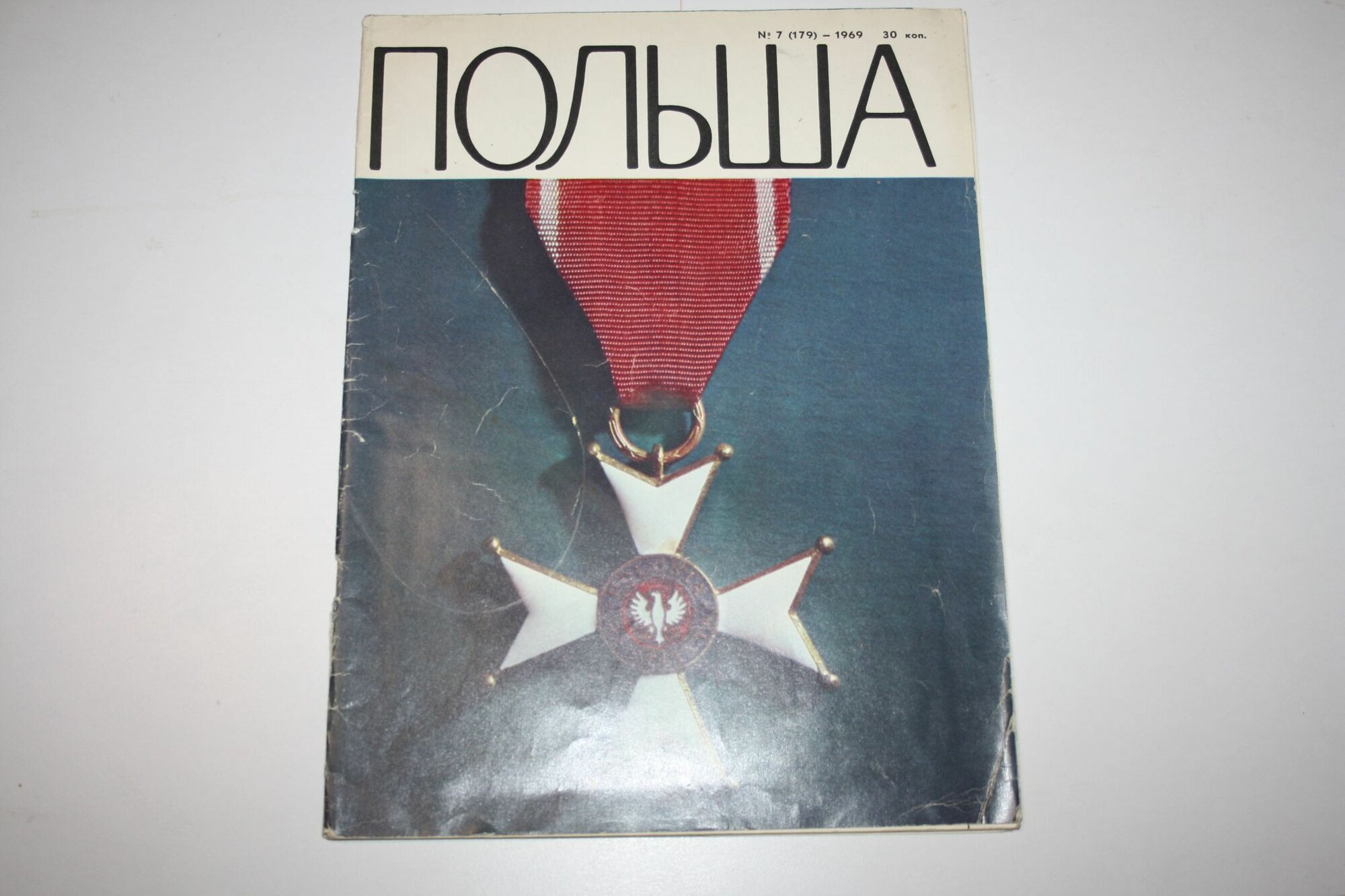Журнал Польша. № 7 (179), 1969