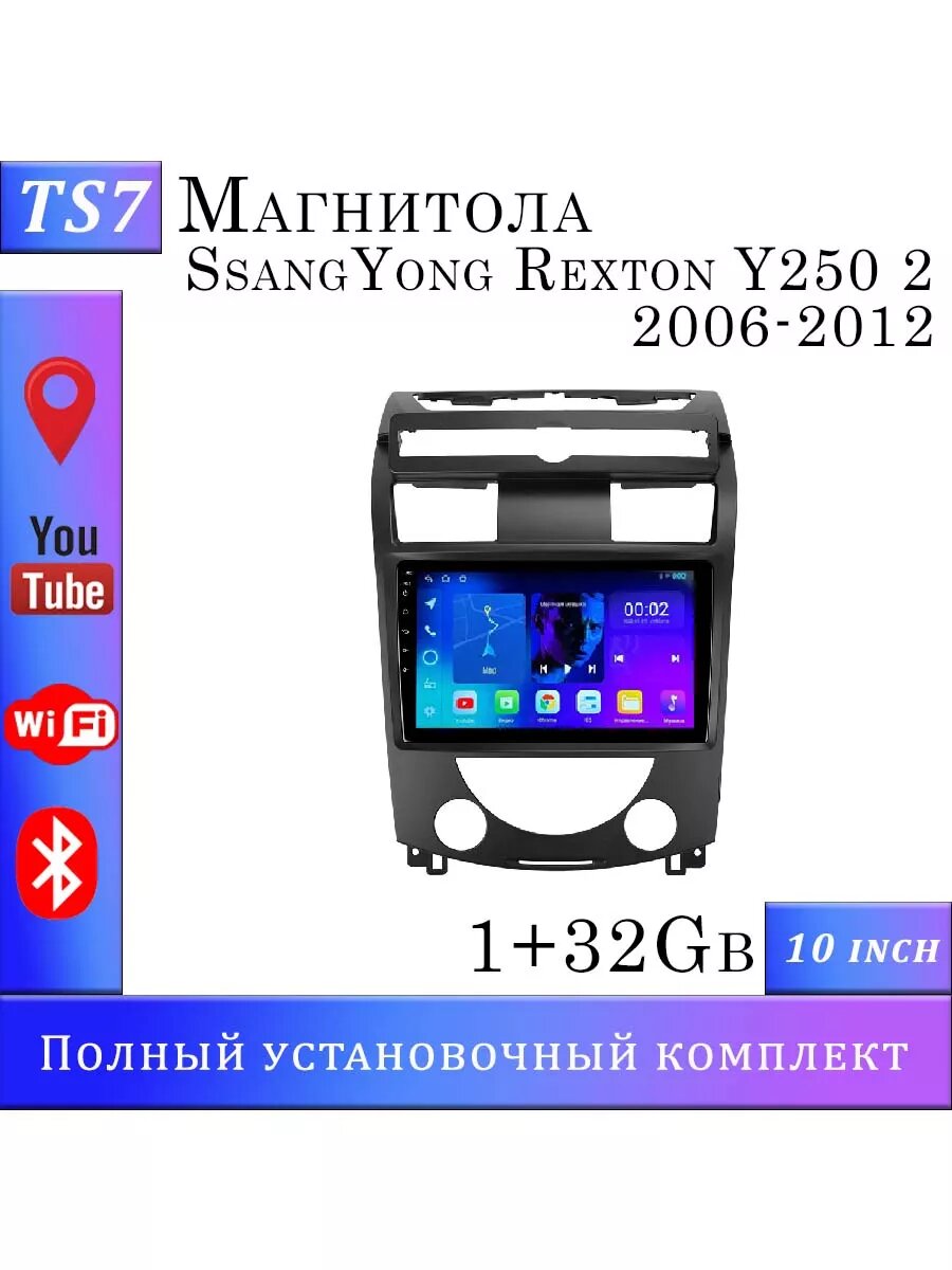 Автомагнитола TS7 SsangYong Rexton Y250 II 2 2006-2012 1/32Gb, Bluetooth, FM/AM, GPS
