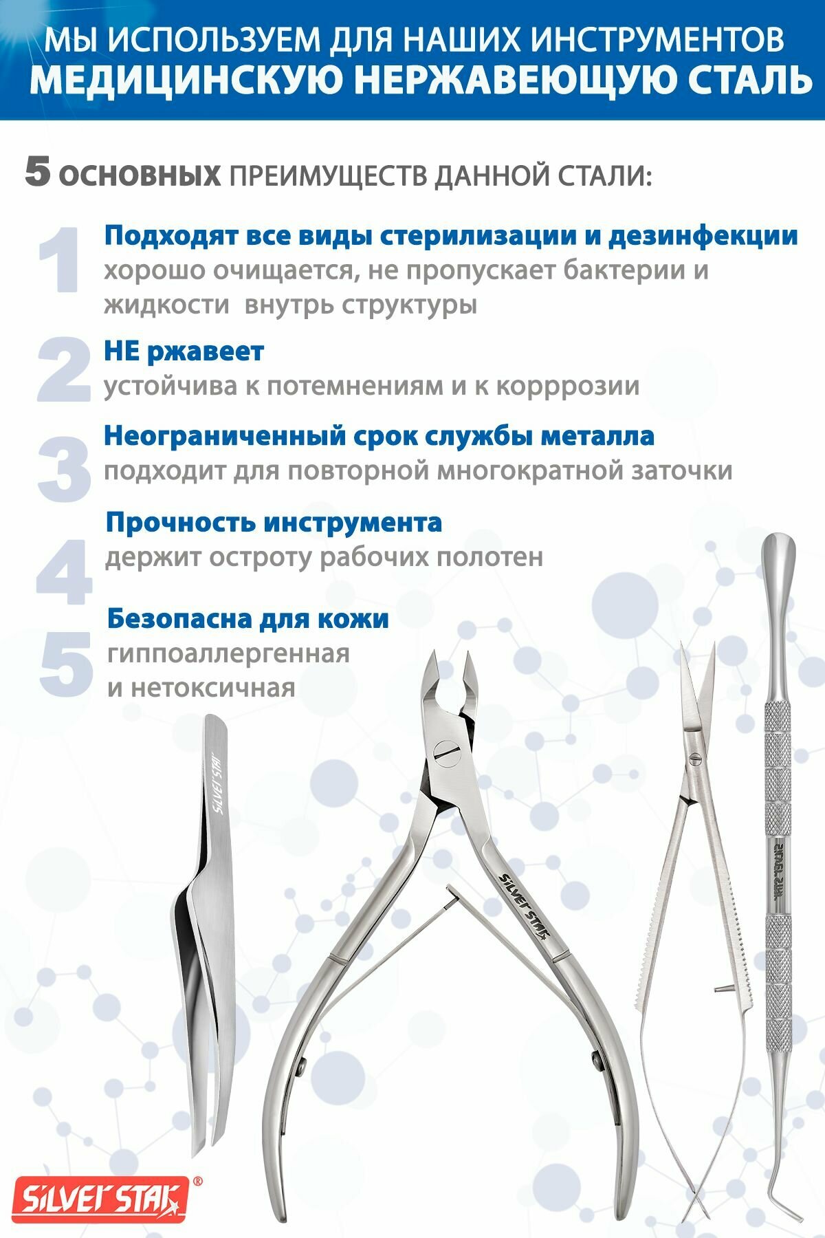 Маникюрные щипцы — фото 1