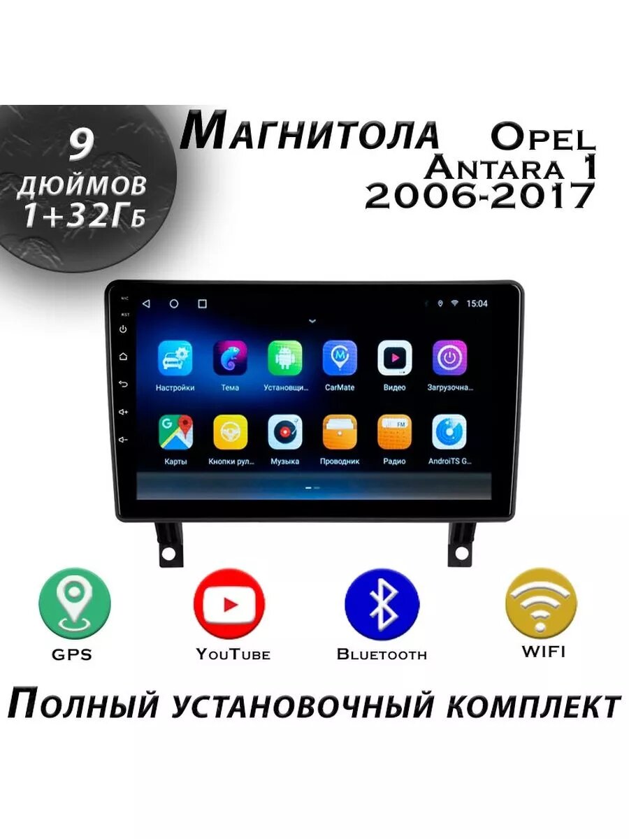 Магнитола TS7 Opel Antara 1 2006-2017 1/32Gb