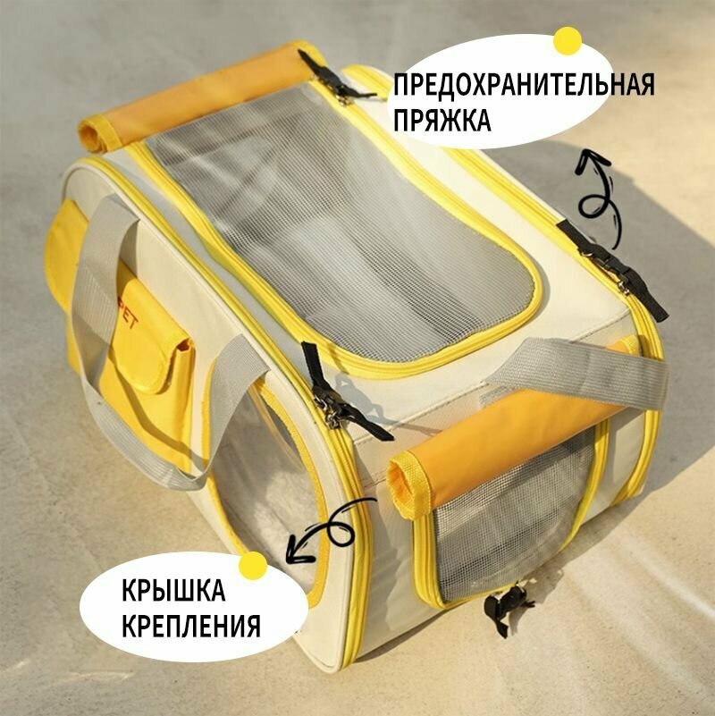 Переноска — фото 1