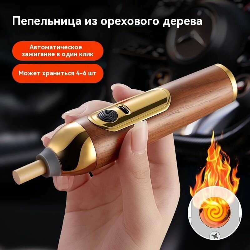 Пепельница автомобильная
