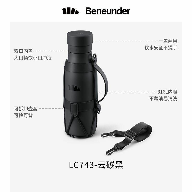 Beneunder LC74323 Вакуумная колба большой емкости