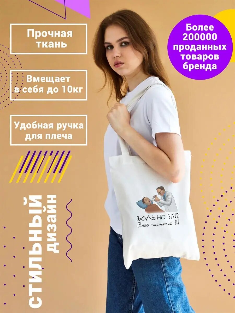Сумка шоппер