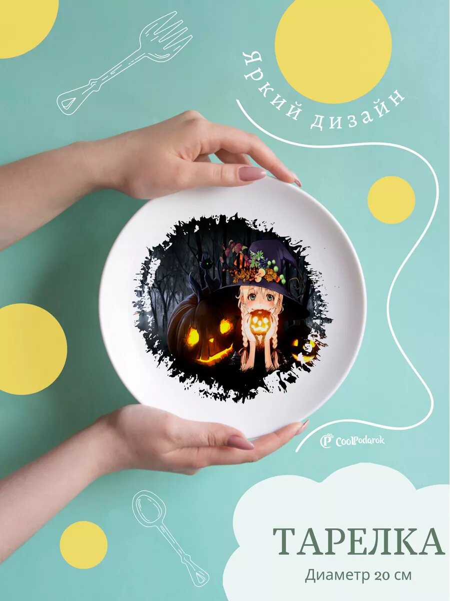 Тарелка Аниме Хэллоуин Джек Тыква Свечи