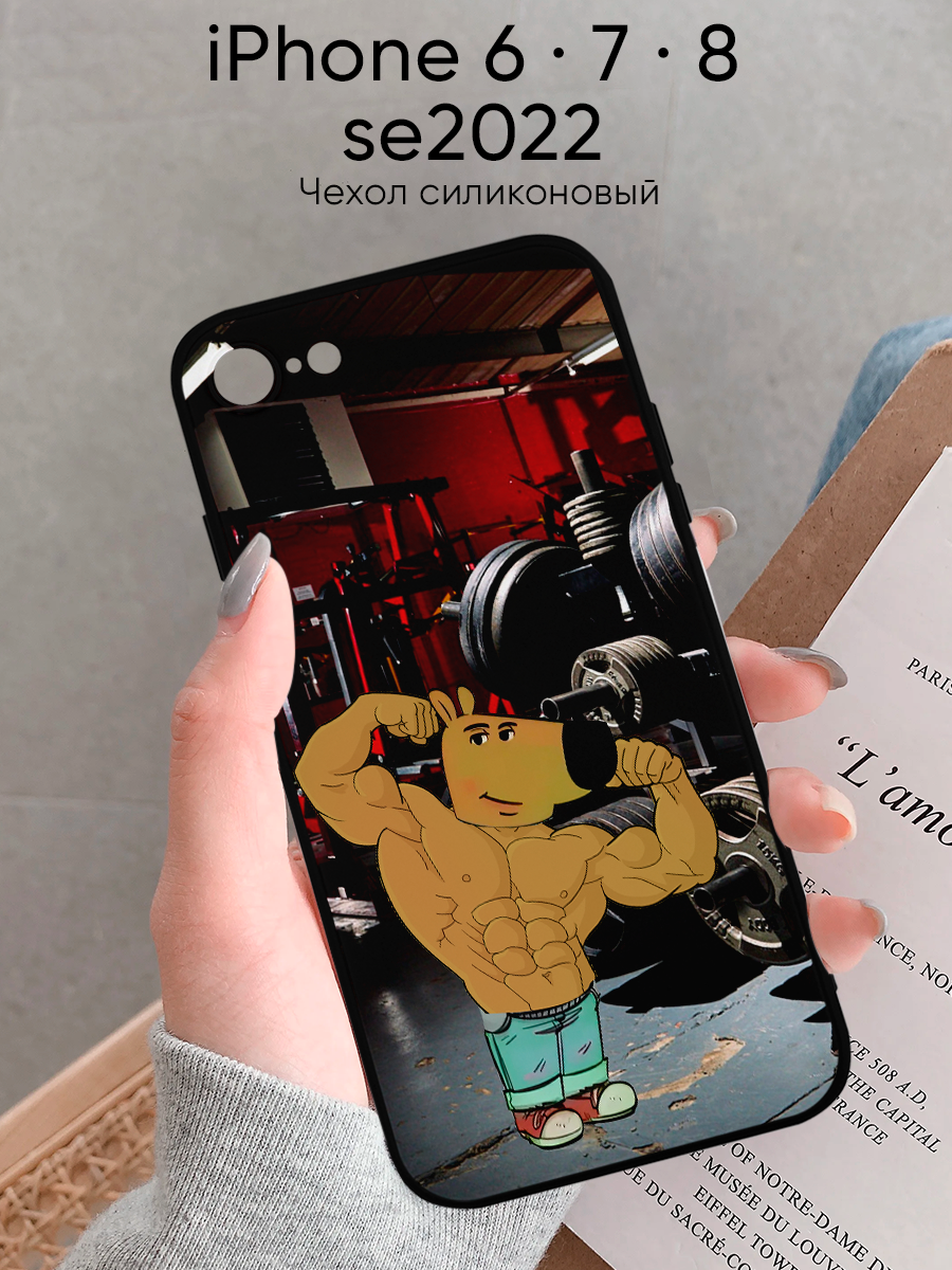 Чехол с приколом чиловый парень на Iphone 6, 7, 8, SE