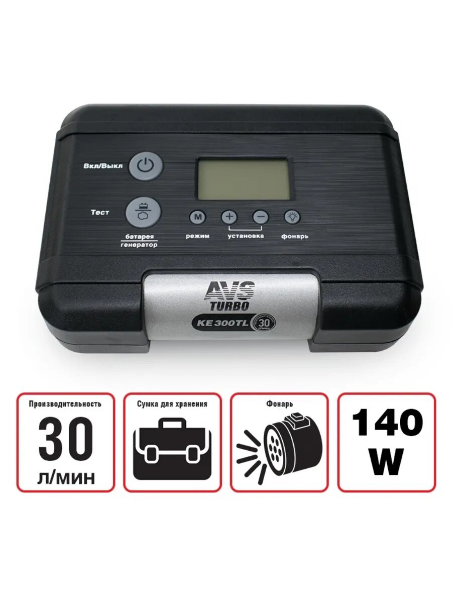 Компрессор автомобильный AVS KE300TL