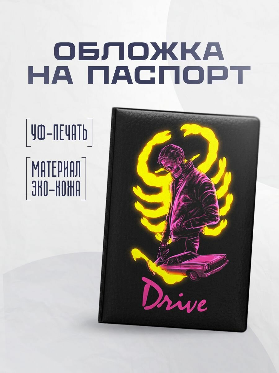 Обложка для паспорта STICKERBOSS