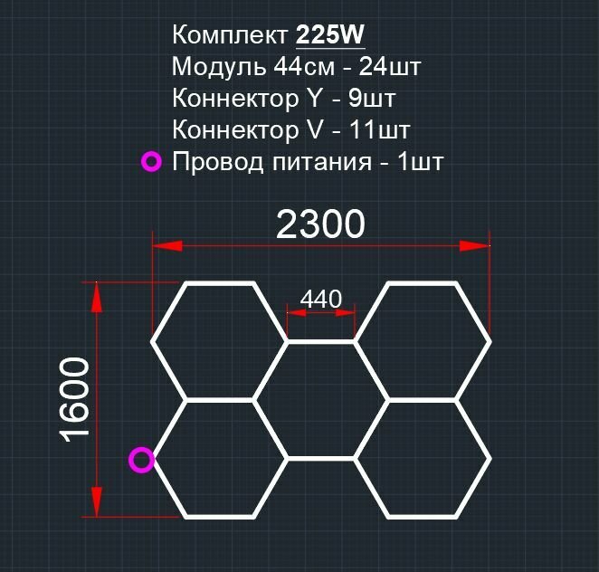 Комплект 225W/3000К/алюминиевый корпус (лампы 44см). Модульное освещение соты для гаража, светильник для детейлинга, ромбы на потолок, светильник на стену