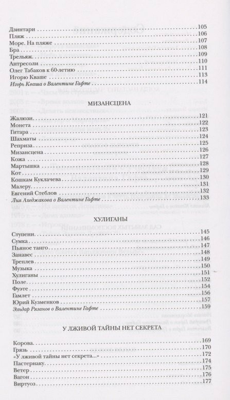 Красные фонари — фото 1