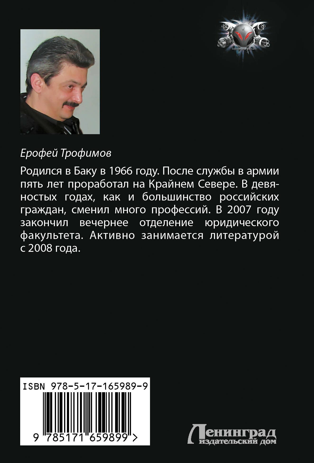 Одиночка. Горные тропы (Ерофей Трофимов)